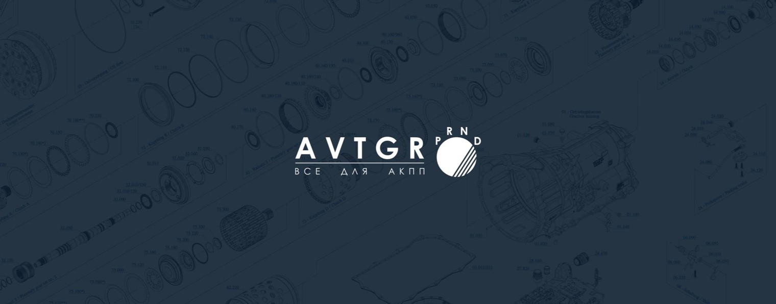 AVT Group (Всё для АКПП)