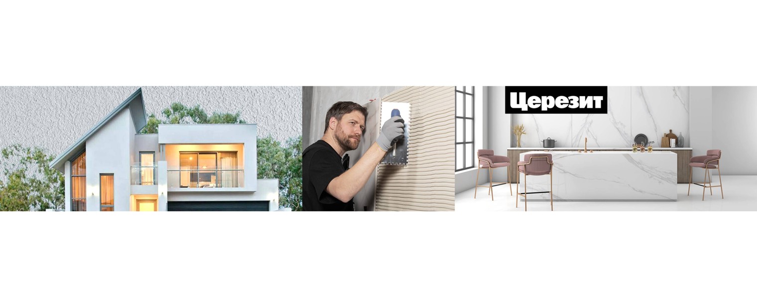 ЦЕРЕЗИТ