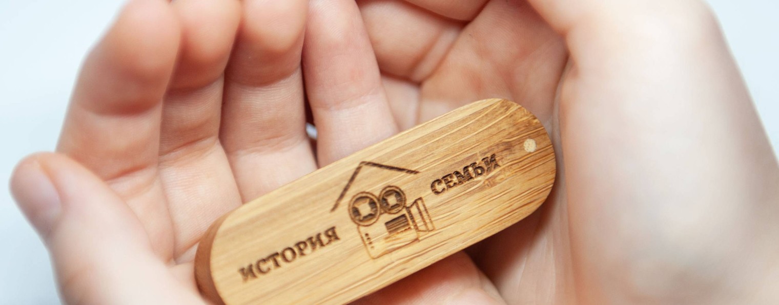 ИСТОРИЯ СЕМЬИ