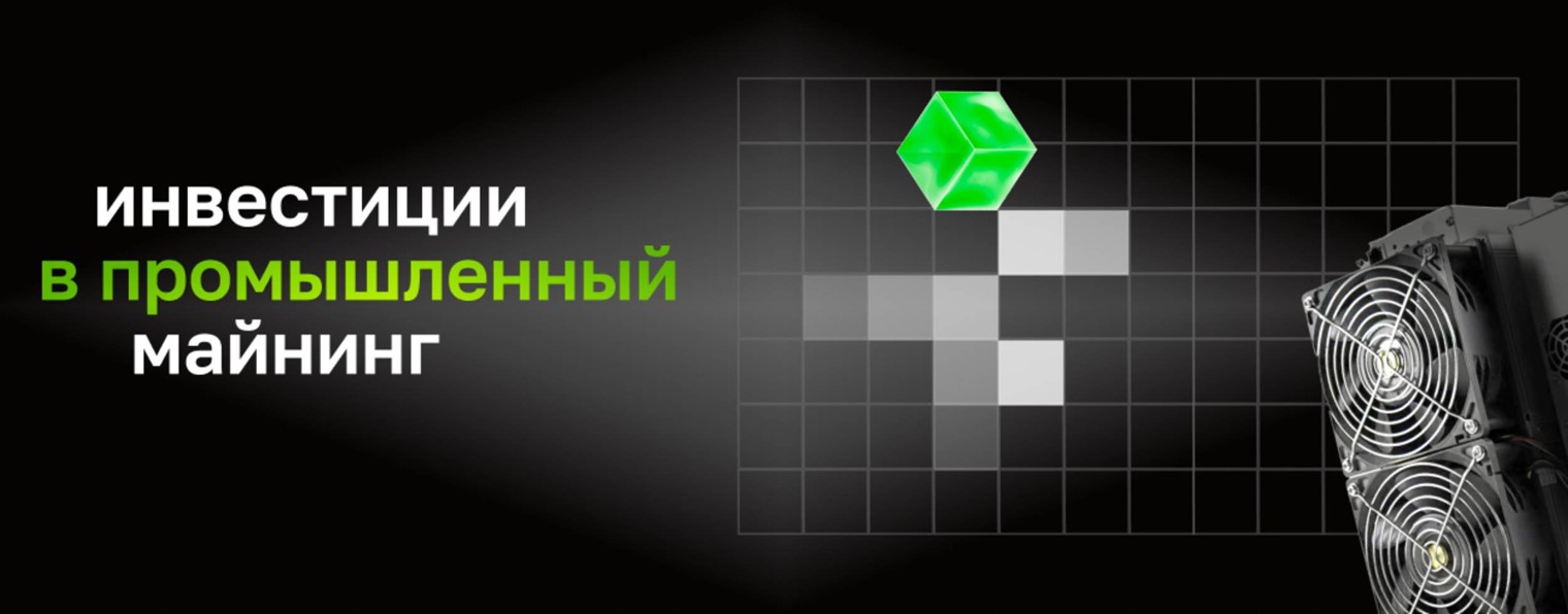 ИФТ Майнинг - Инновационные финансовые технологии