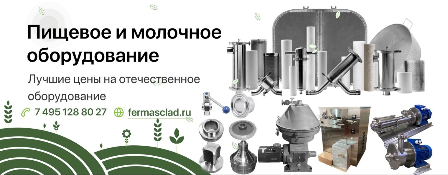 Фермасклад.рф