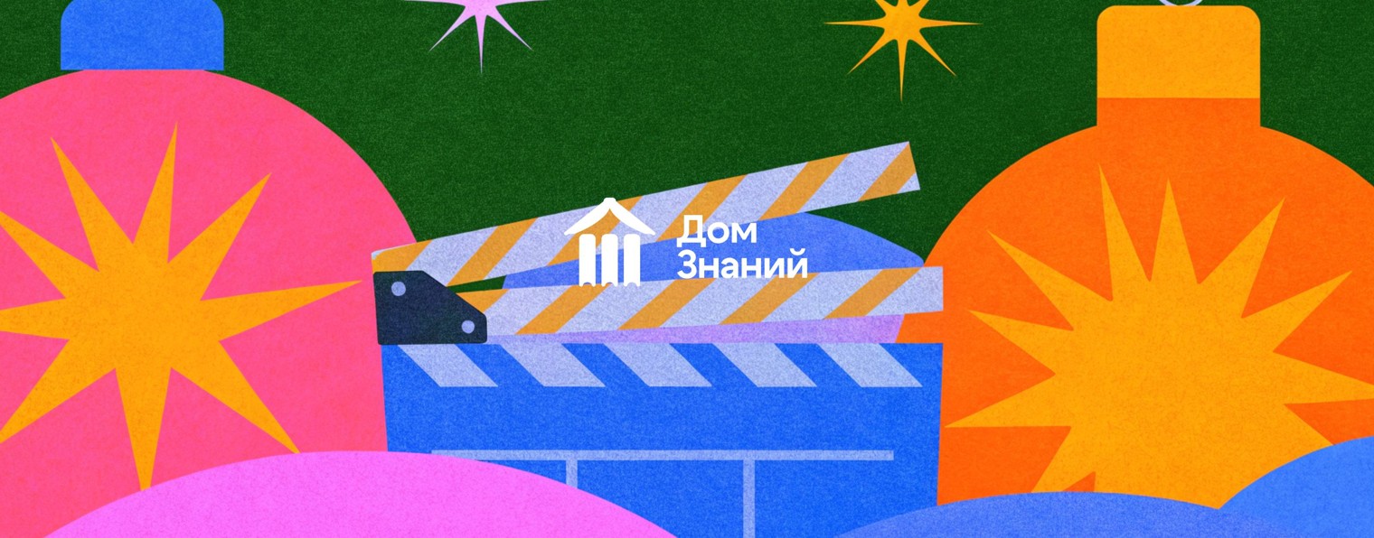 Онлайн-школа с 1 по 11 класс - "Дом Знаний"