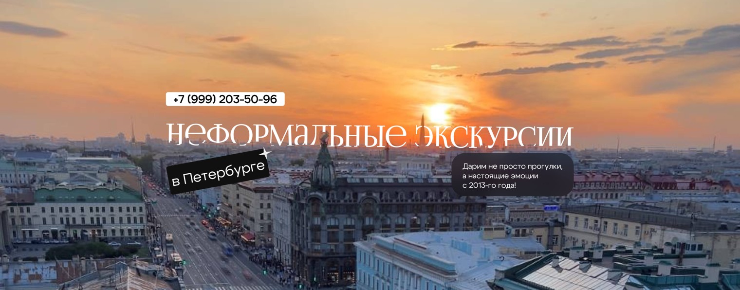 Непарадный Петербург | Авторские Экскурсии