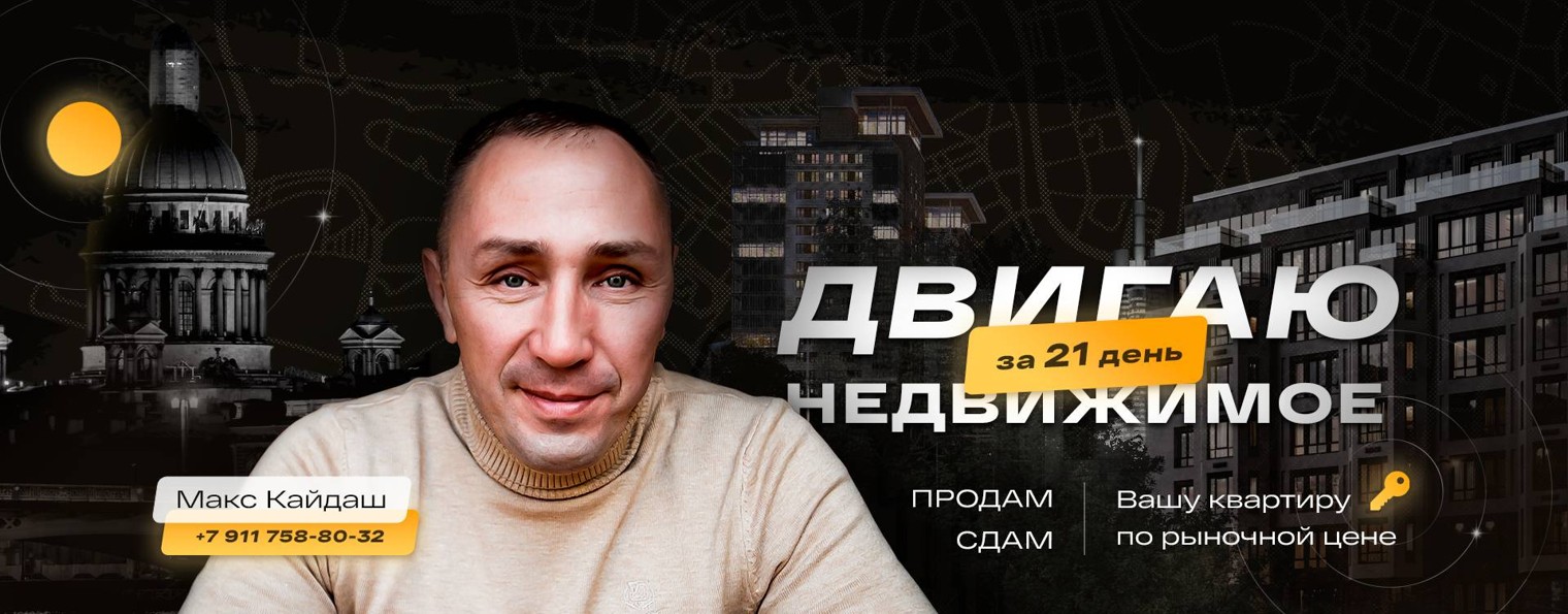 ДВИГАЮ НЕДВИЖИМОЕ