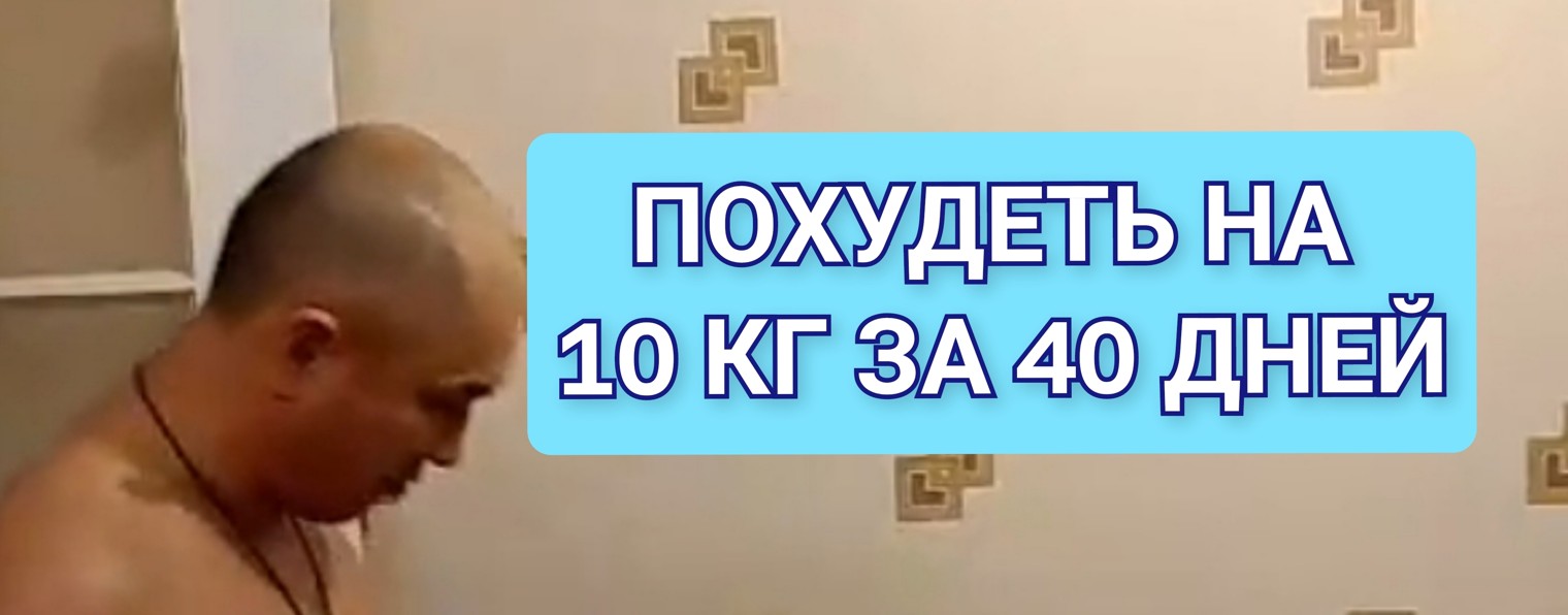 Похудение. Убрать живот за 50 дней