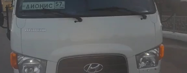 Дионис 57 орел