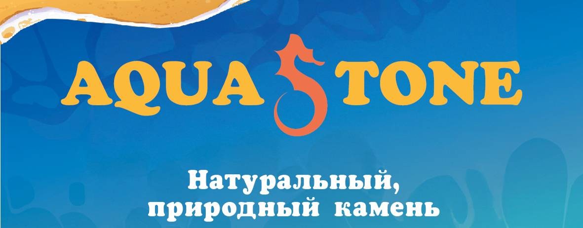 AQUASTONE and STONEGRAD