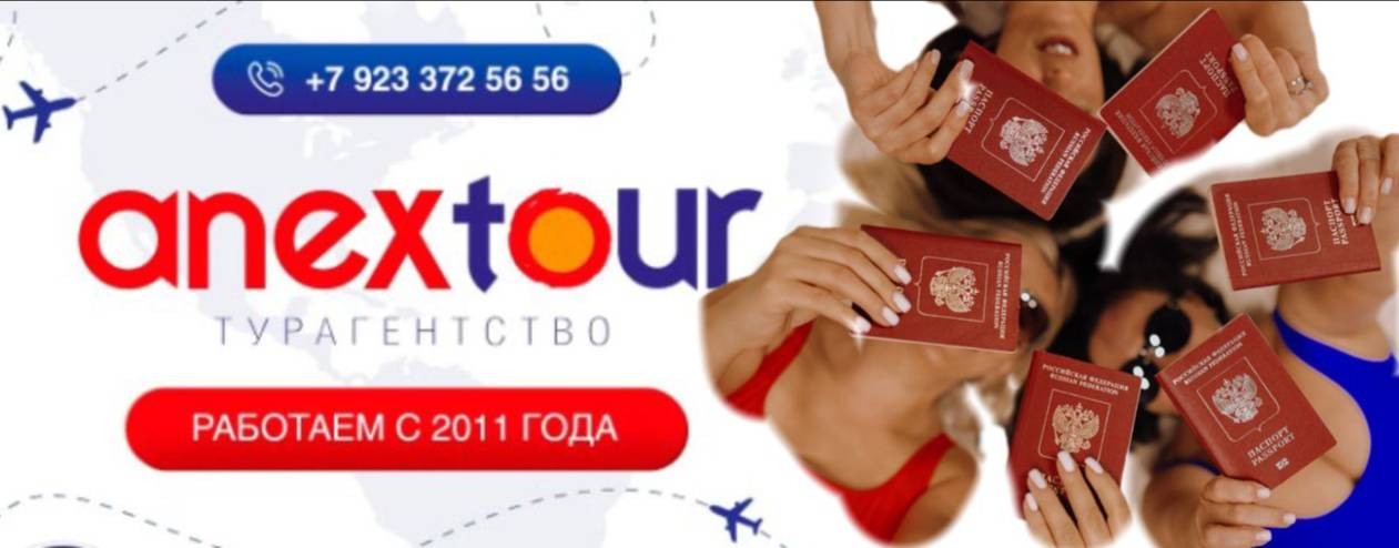 Пакуйте сумочки. Канал о туризме