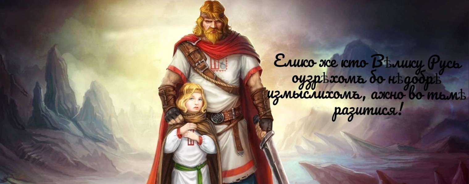 Ратибор Макаров