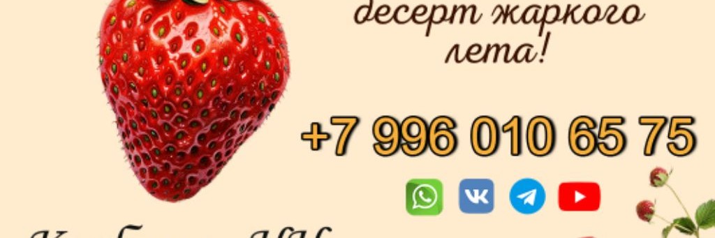 Клубника-НН