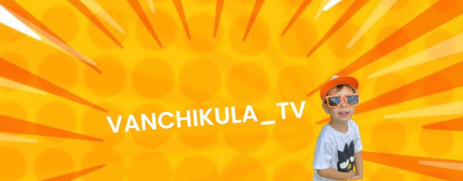 Vanchikula_tv