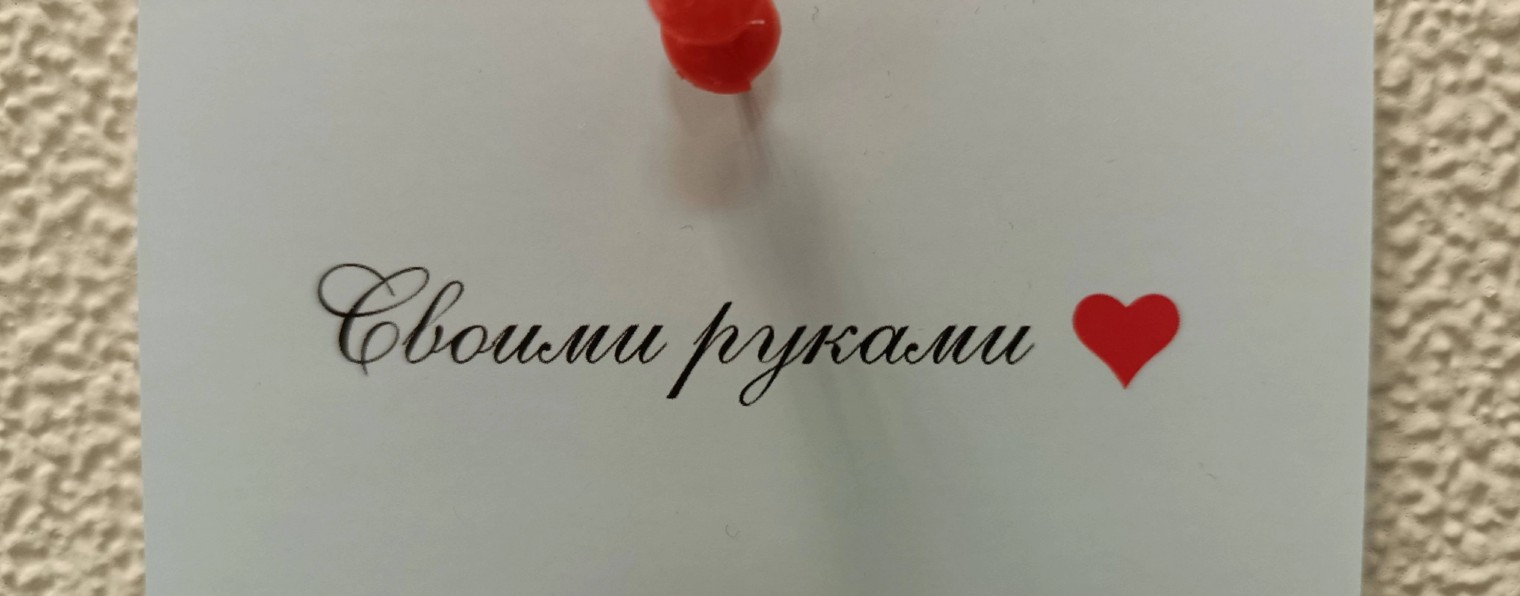 Любимое хобби