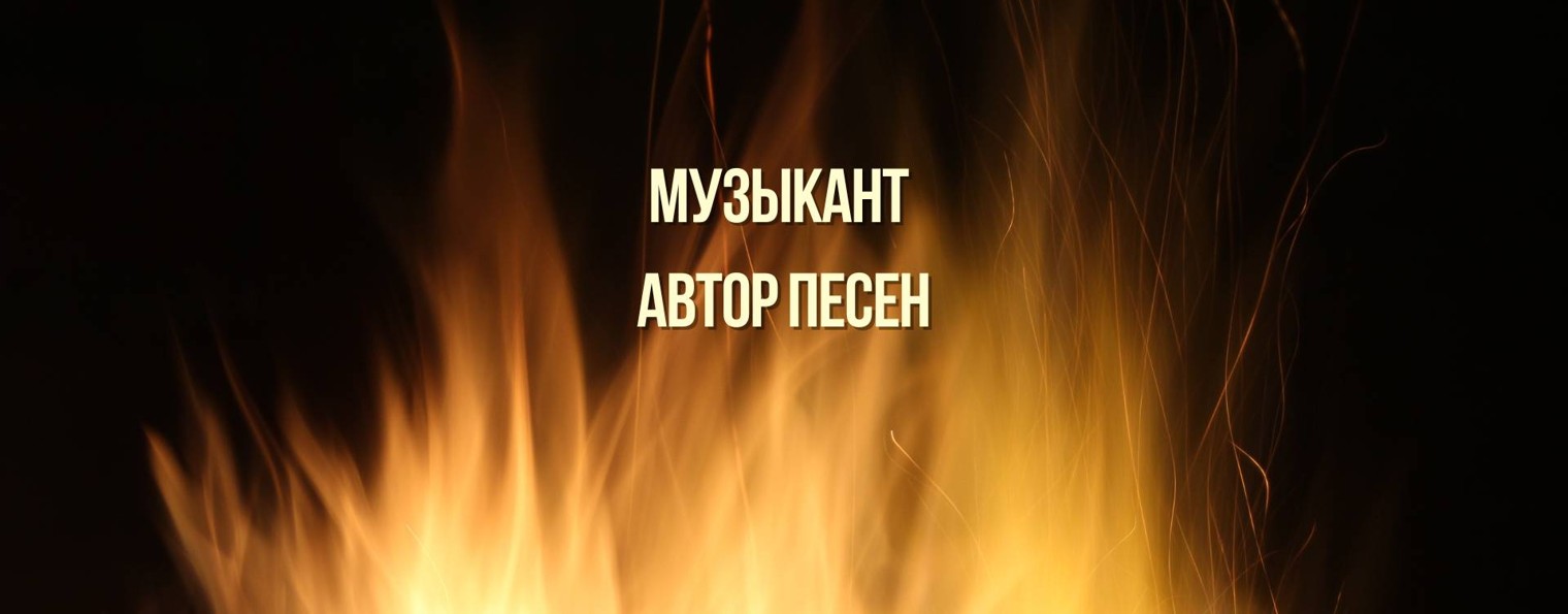 Александр Царик