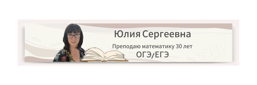 Математика|ОГЭ|ЕГЭ|