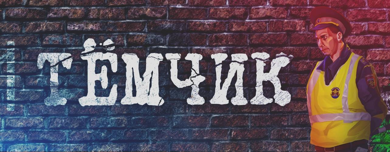 МАЙОР МАХМУТОВ|ПРО ИГРЫ