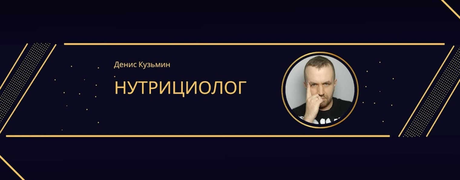 Денис Кузьмин