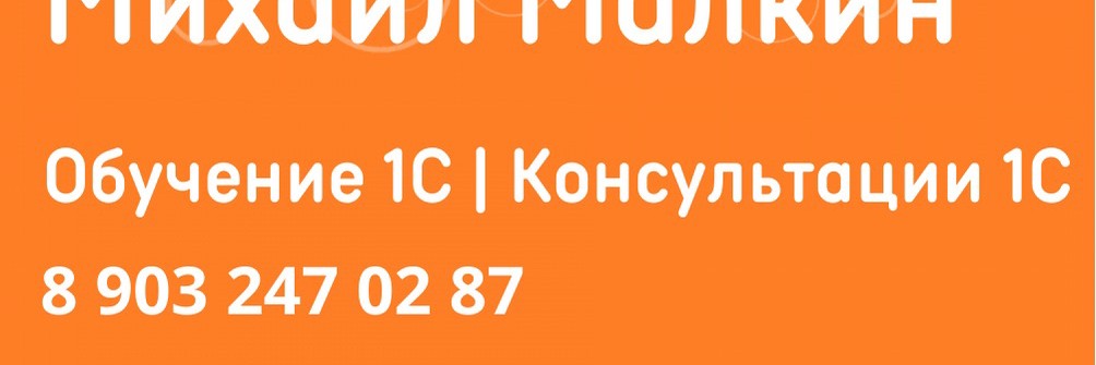 1С с Михал Юричем