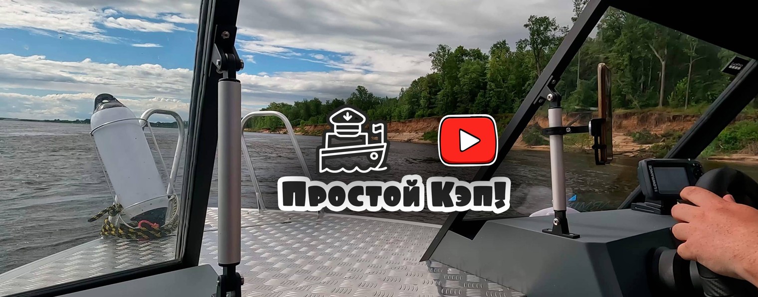 Простой Кэп