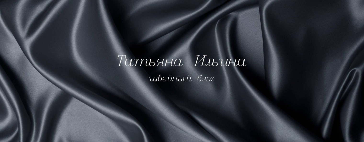 Татьяна Ильина