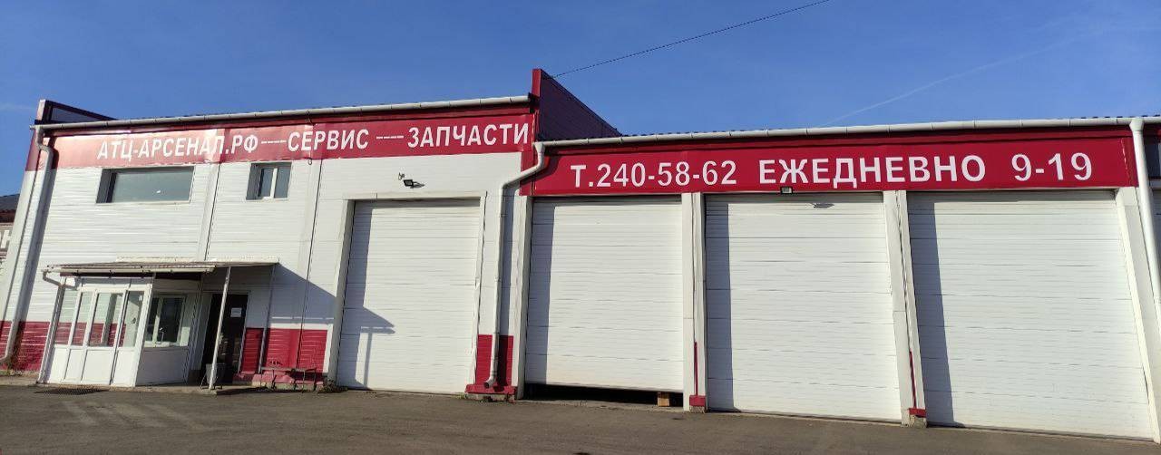 АТЦ "Арсенал"