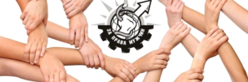 Голос правды