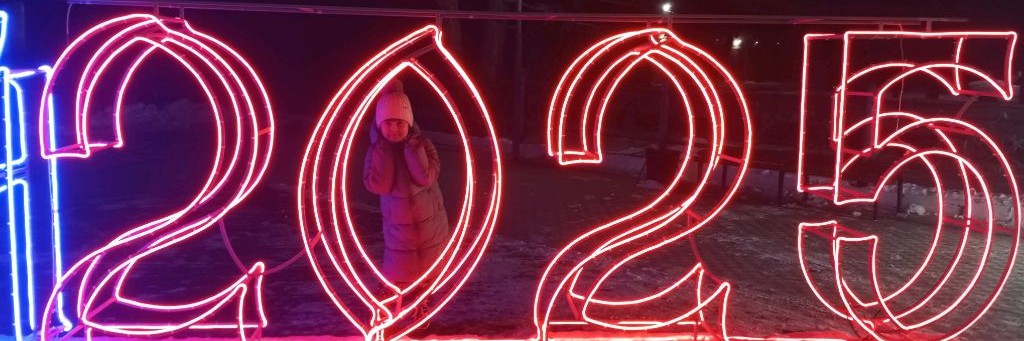 Улётная Девочка