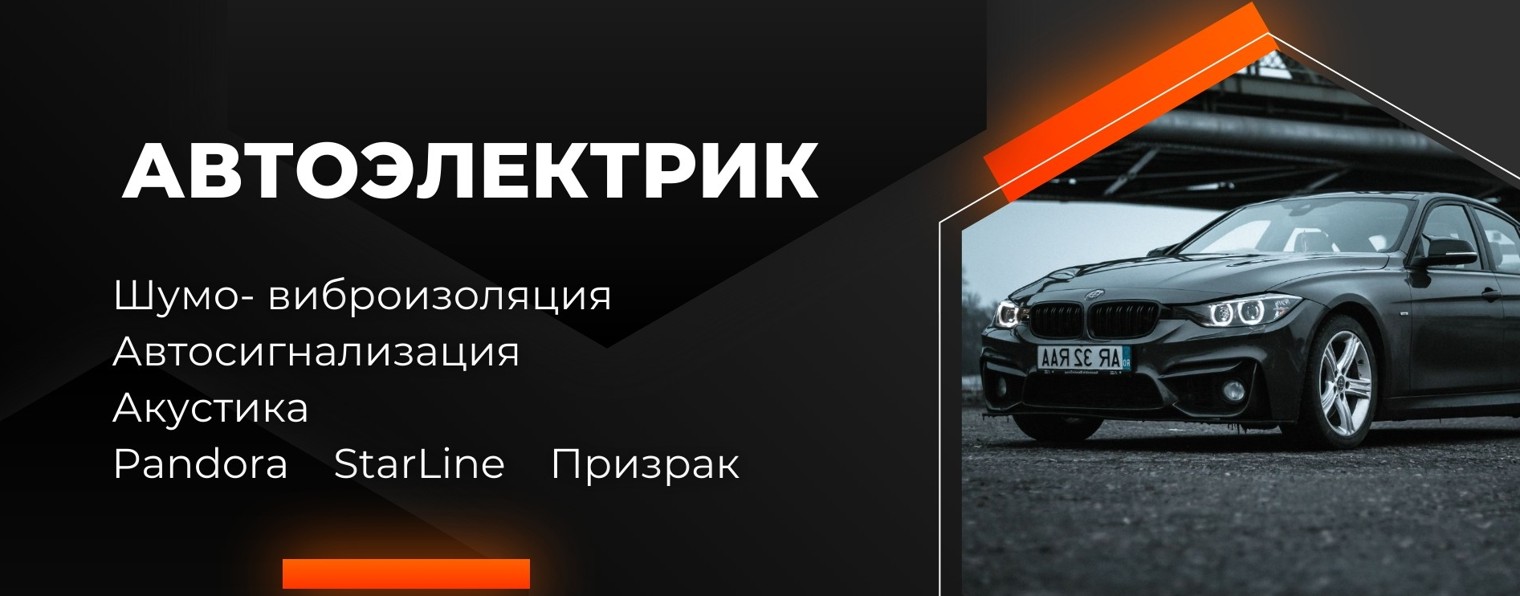Автоэлектрик63