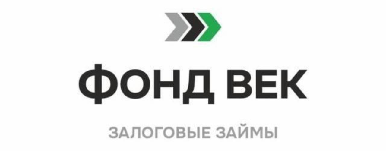 Фонд Век