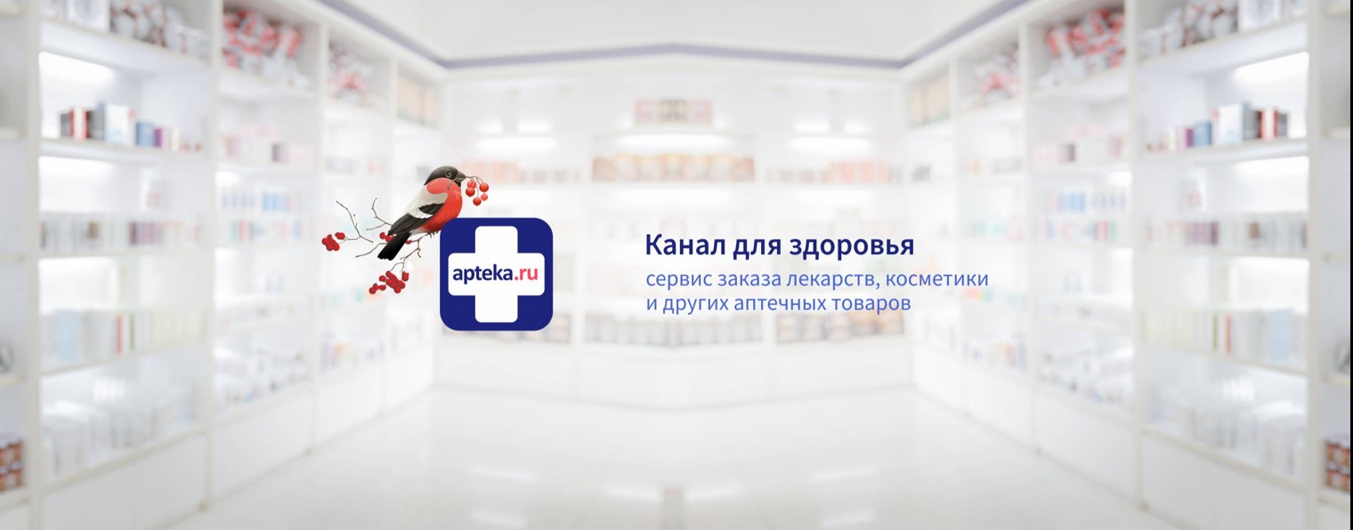 apteka.ru