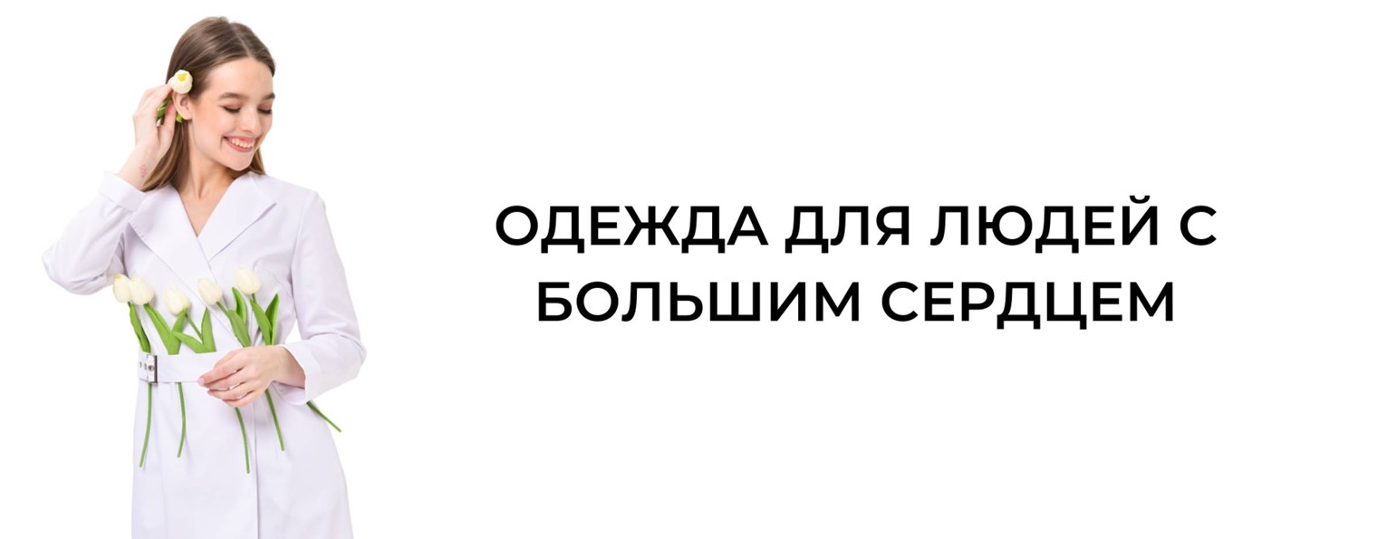 Mariita Медицинская Одежда