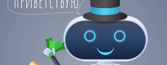 Финансовый помощник