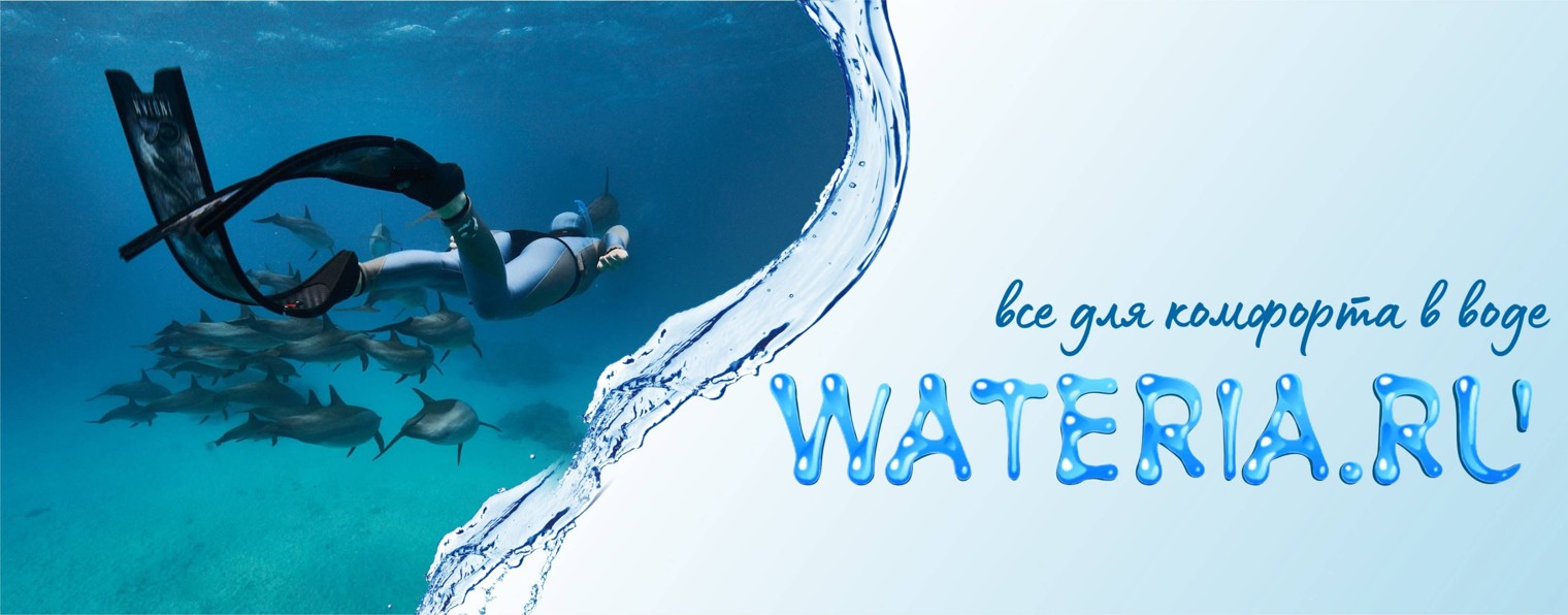 WATERIA.RU