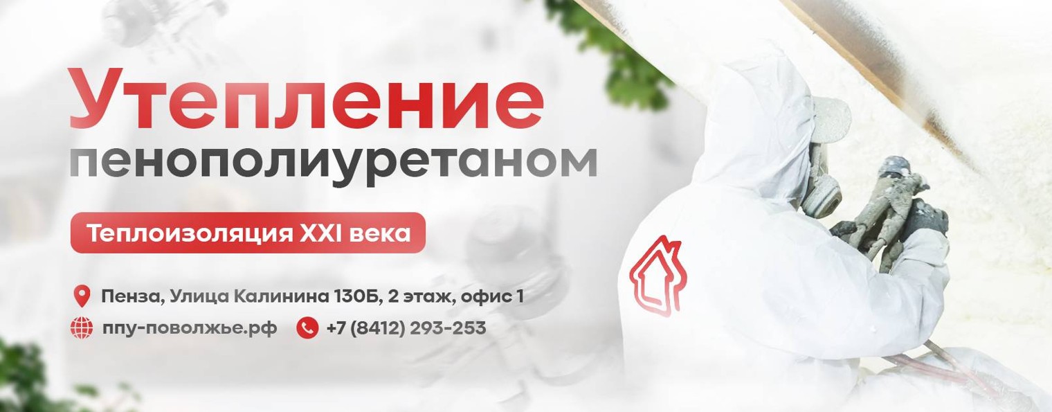 ППУ-Поволжье.рф