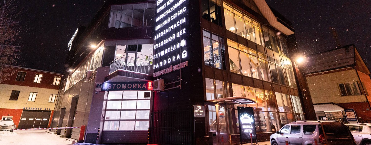 ТЕХЦЕНТР 50 - Автосервис г. Видное