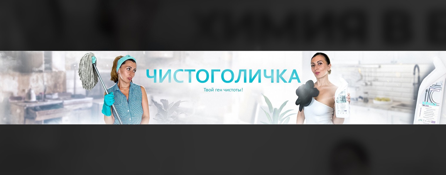 Чистоголичка