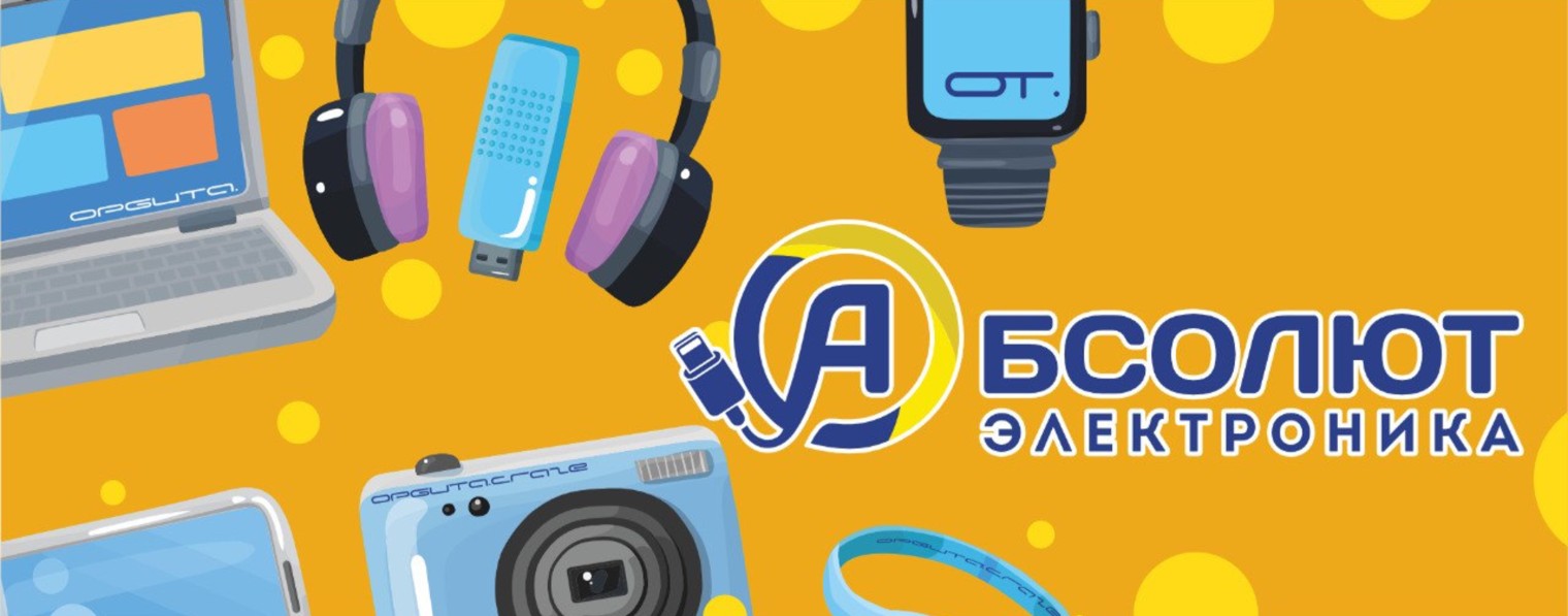 Абсолют Электроника