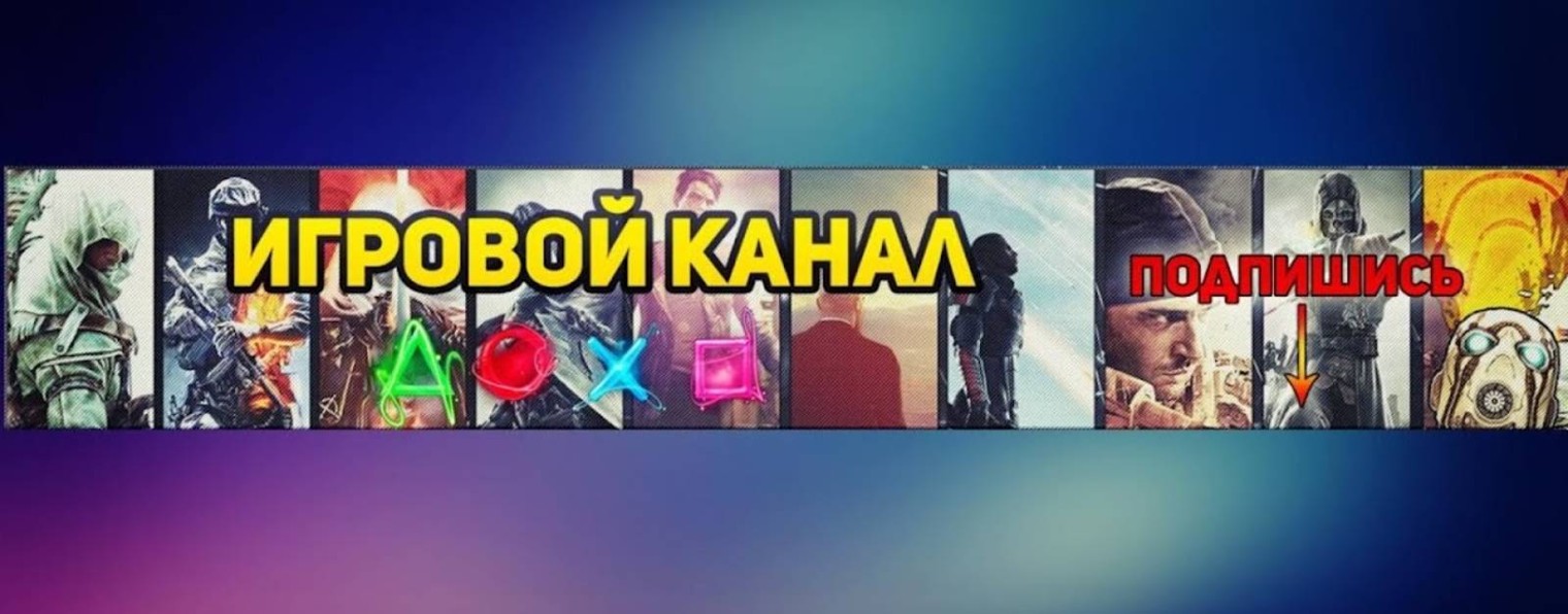 RealisticGameChannel