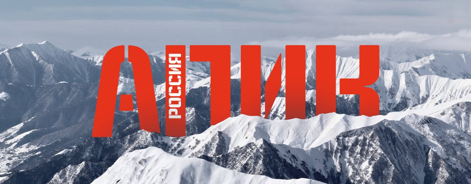 АПИК РОССИЯ ПРОФЕССИОНАЛЫ О КЛИМАТИКЕ