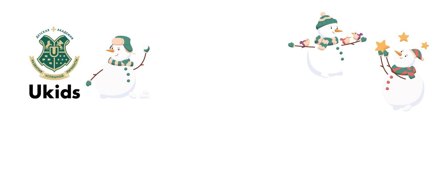 Академия Ukids обучение