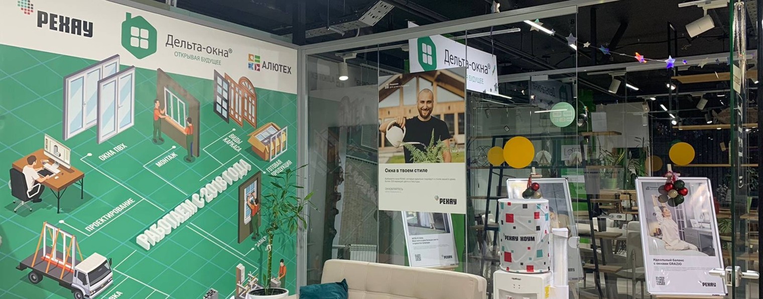 ДЕЛЬТА ОКНА