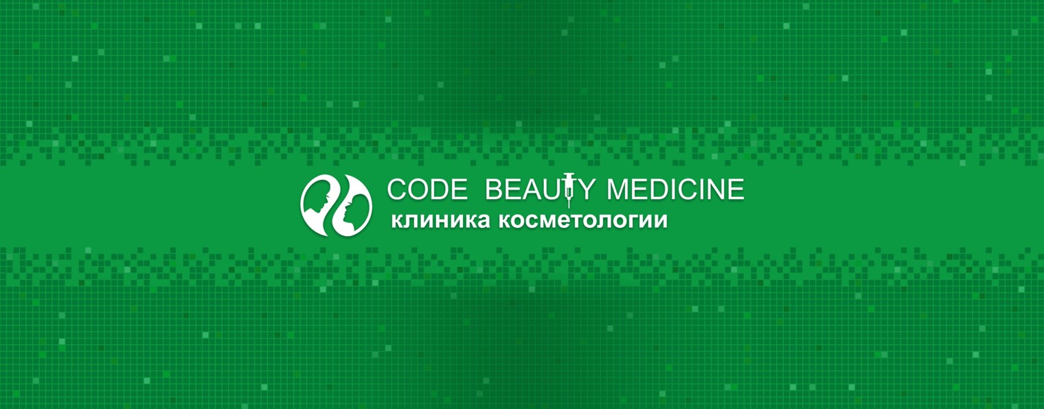 Клиника косметологии Code Beauty Medicine