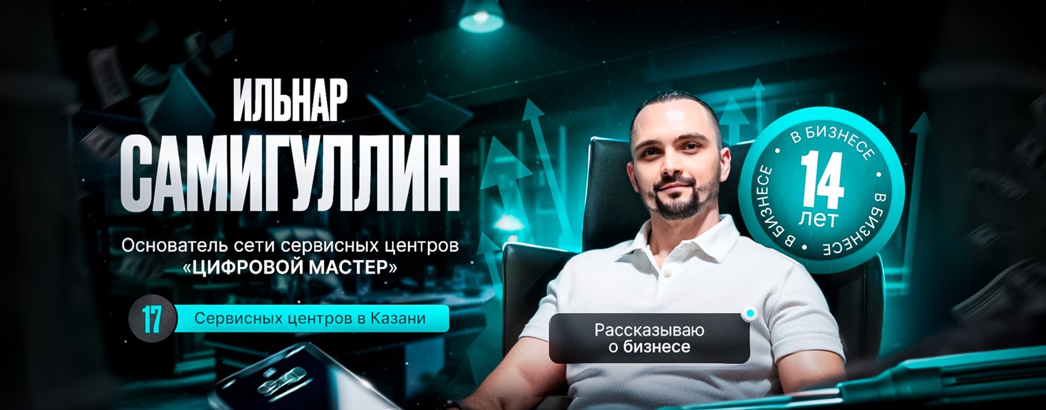 Ильнар Самигуллин