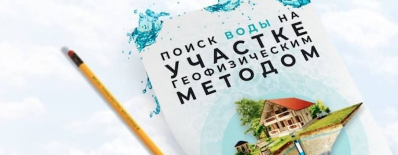 vodopoisk.ru
