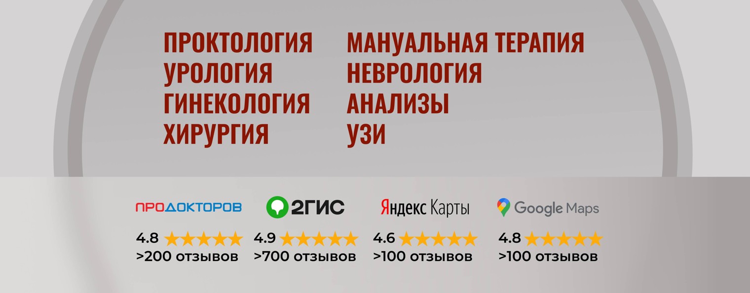 Медицинский центр Эс Мед Клиник Челябинск