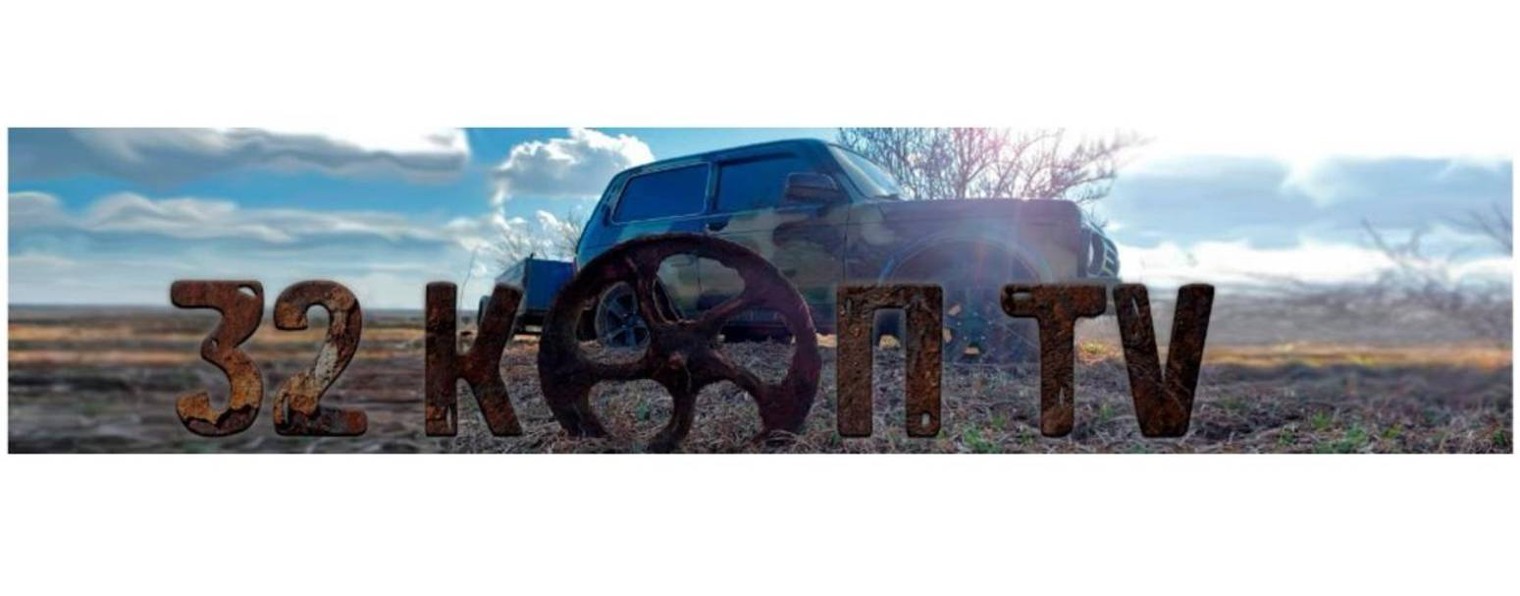 32 КоП TV