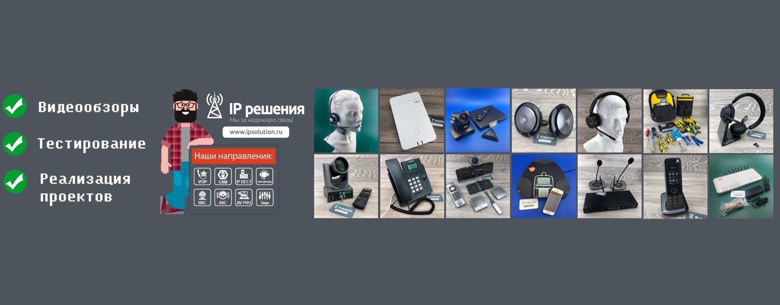 IP-решения (www.ipsolution.ru)