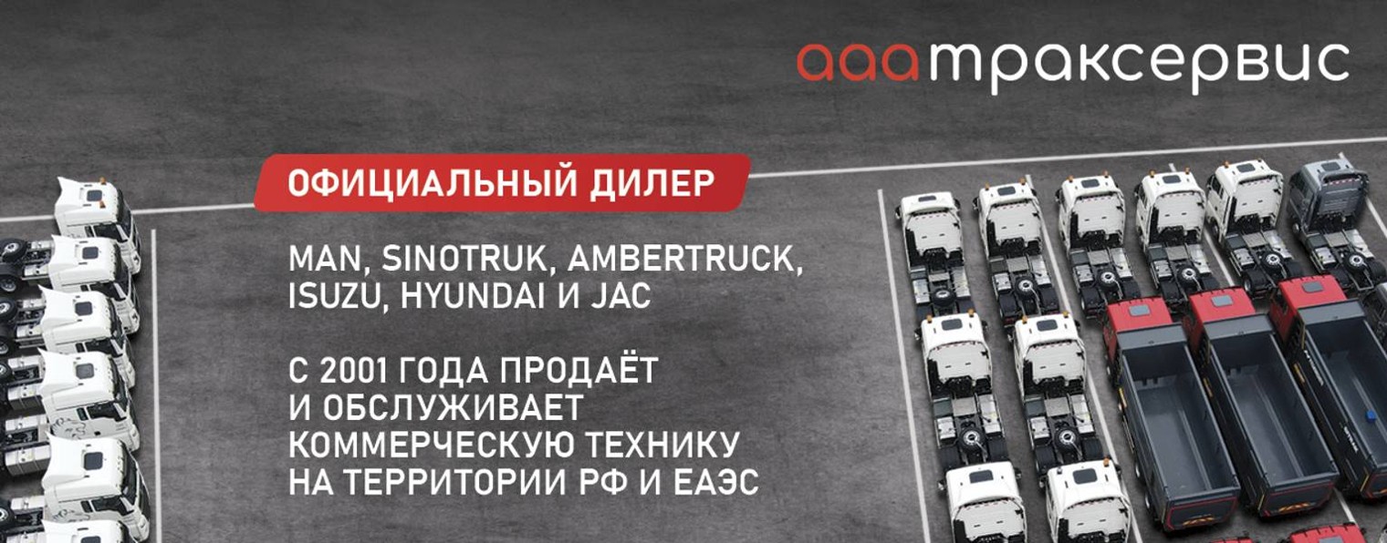 ААА Траксервис