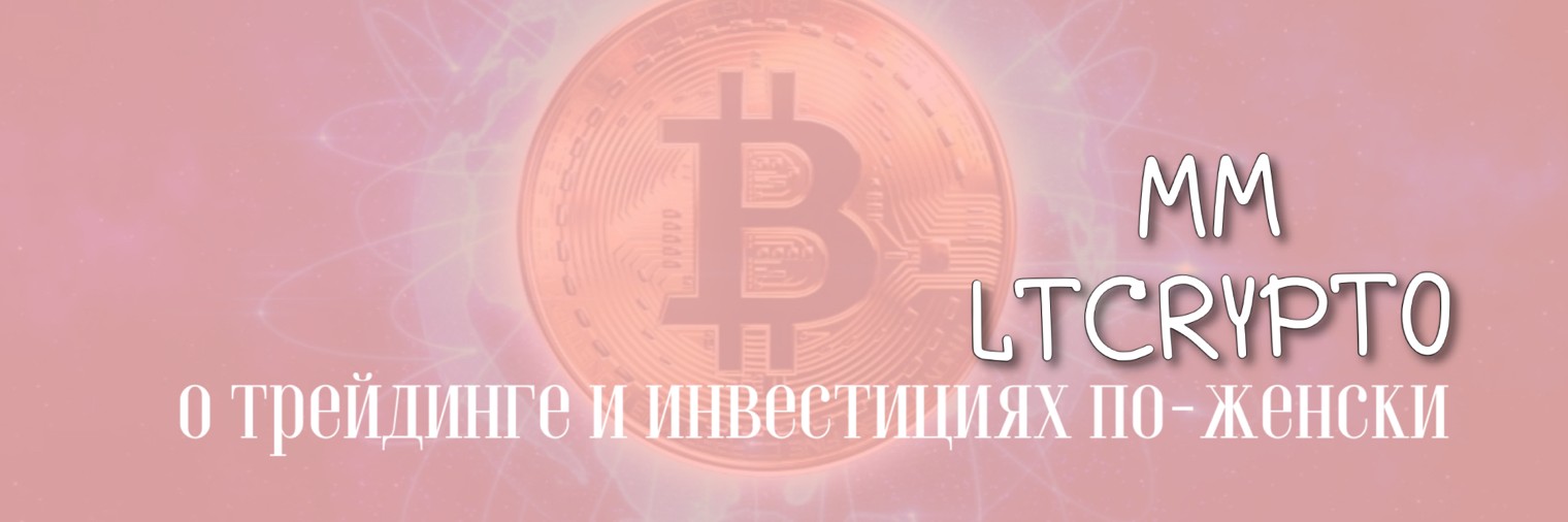 LT CRYPTO