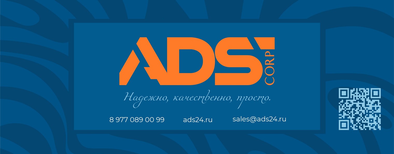 ADS Corp