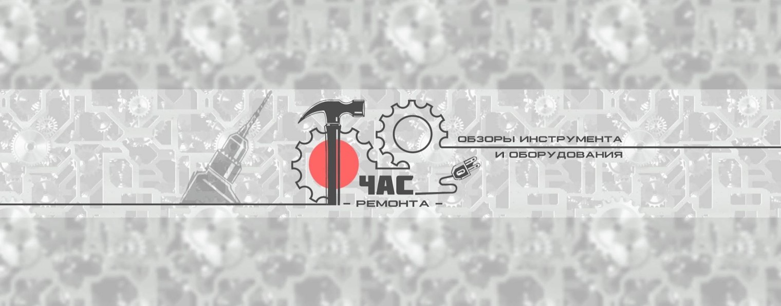 Час Ремонта